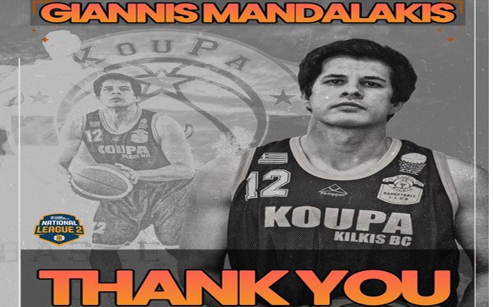 ΚούΠα Κιλκίς: Παρελθόν ο Μανδαλάκης (pic) - Basketa.gr