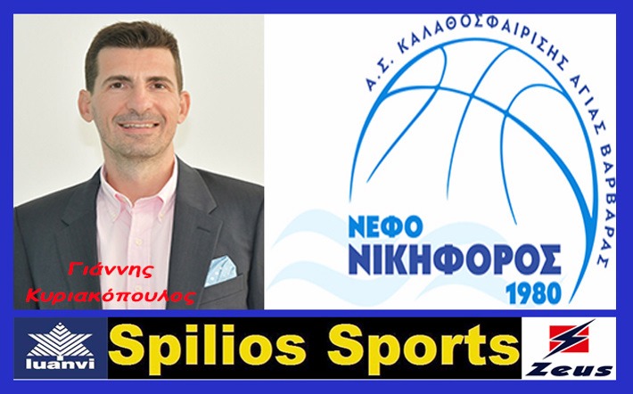 Γιάννης Κυριακόπουλος: Έβαλε τη σφραγίδα του στην πρώτη του προπονητική ...
