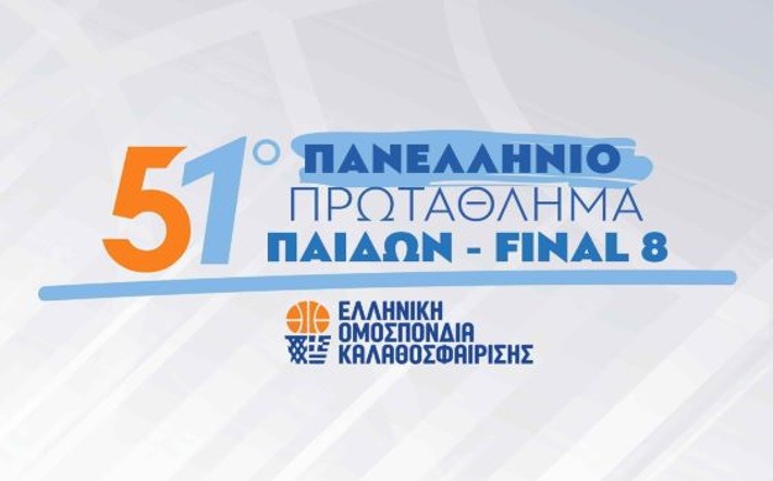 Πανελλήνιο Παίδων: Το προγραμμα και τα ροστερ των οκτώ «μονομάχων ...