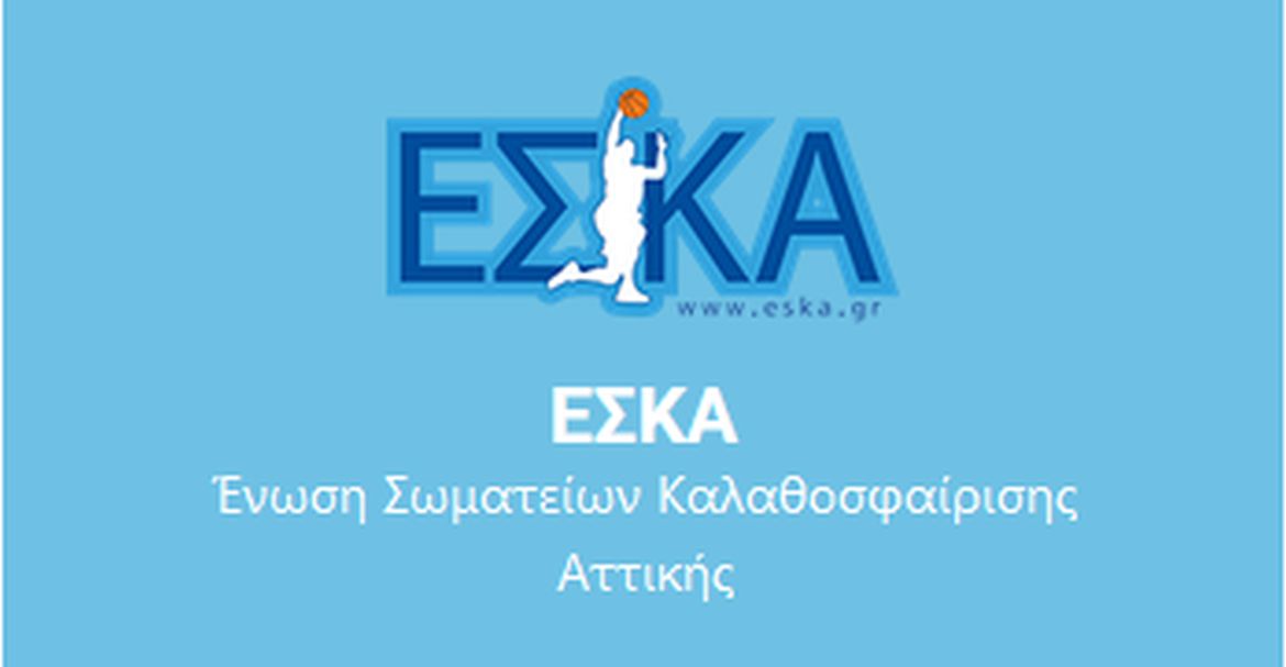 ΕΟΚ: Αναπτυξιακό Κοριτσιών (ΕΣΚΑ) - Basketa.gr